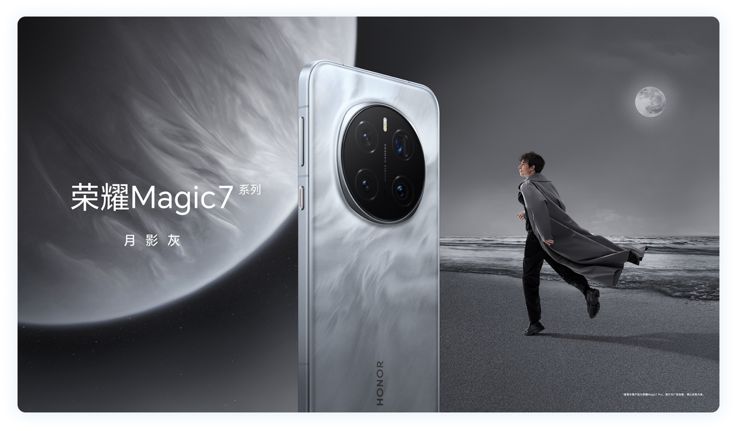 Here's The Pricing Of The Honor Magic 7 Series In Europe - Talk Android